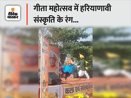 Crowd gathered in International Gita Festival-2021 | अंतरराष्ट्रीय गीता ...