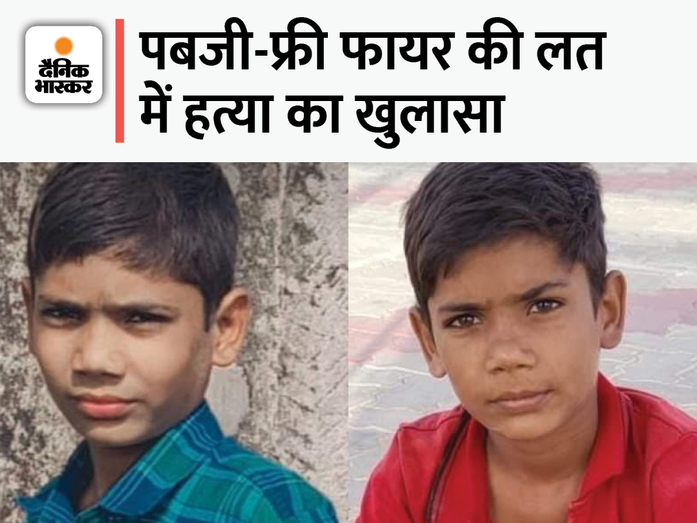 pubg mobile free fire Minor created Instagram ID in the name of Matabar ...