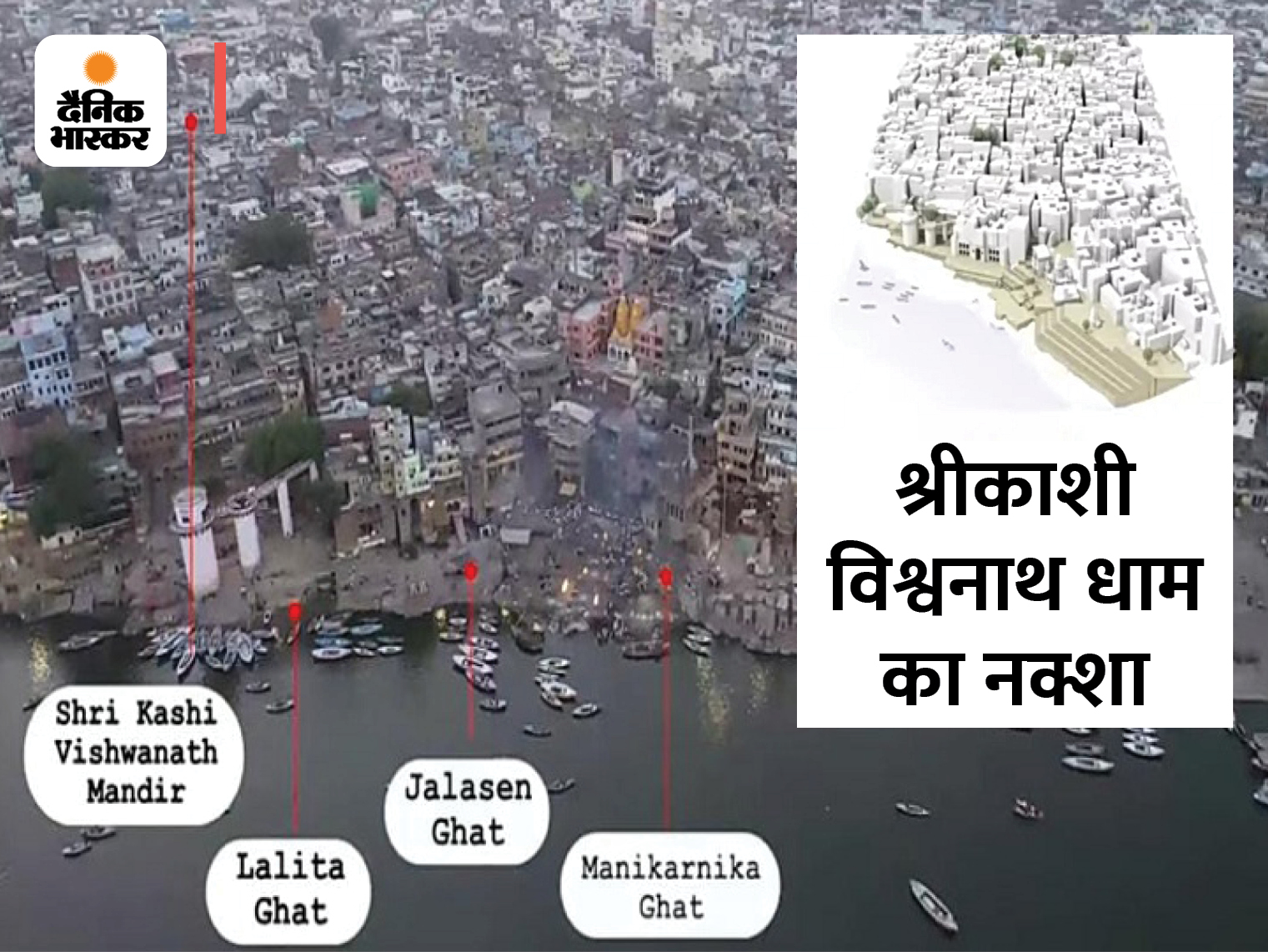 Varanasi, architect Dr. Bimal Patel told PM Modi - make such a way that ...