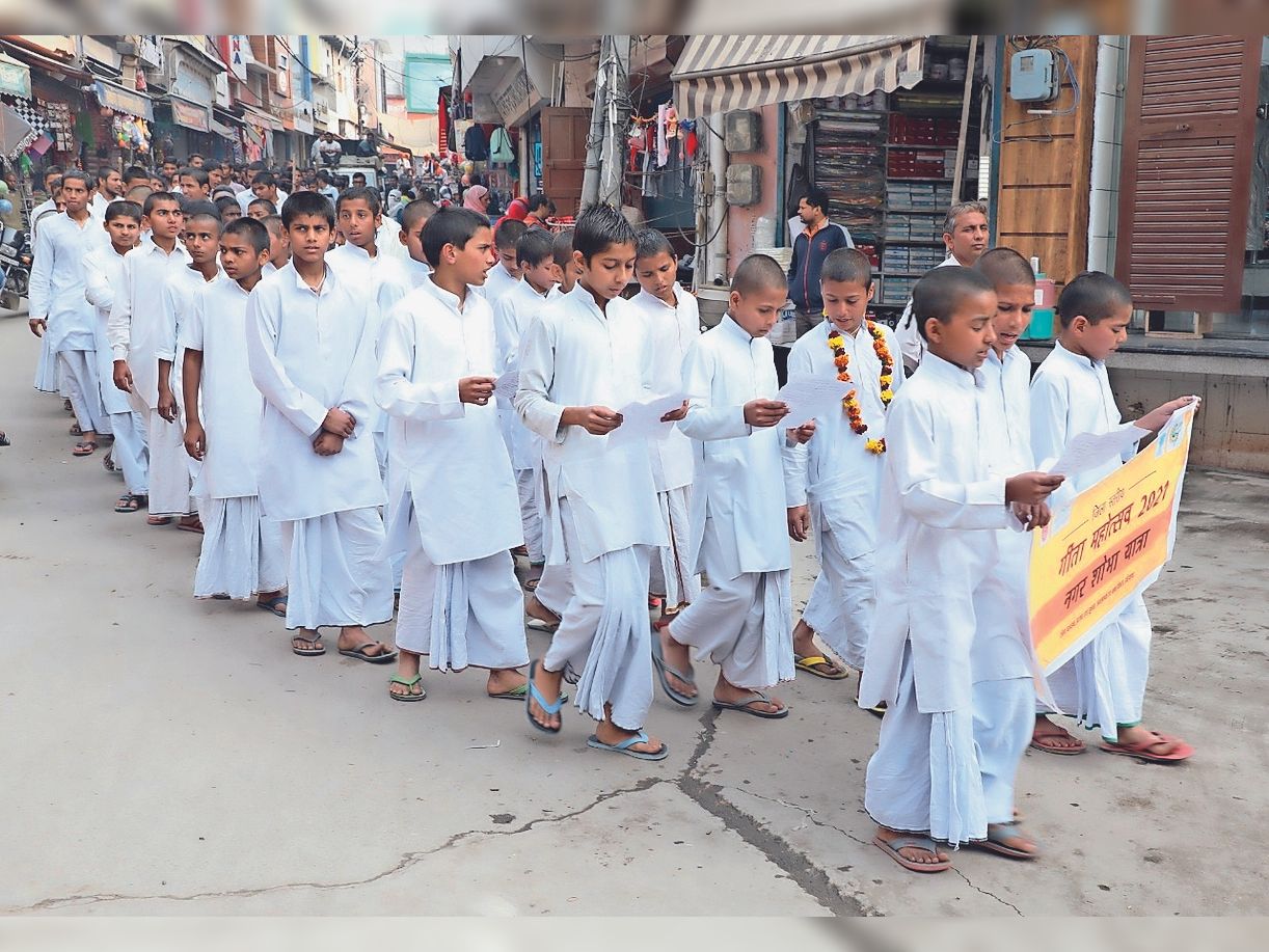 Students took out Shrimad Bhagwat Geeta Nagar Yatra on a palanquin with ...