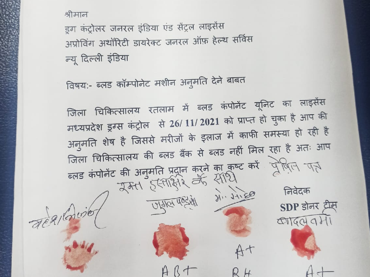 SDP donor team wrote a blood-signed letter to the drug controller to ...