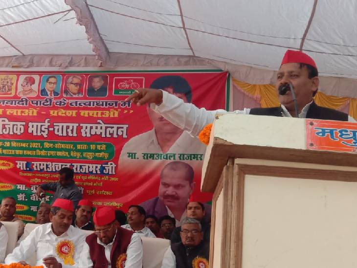 Ram Achal Rajbhar said in Ghazipur: The heads of the country and the ...