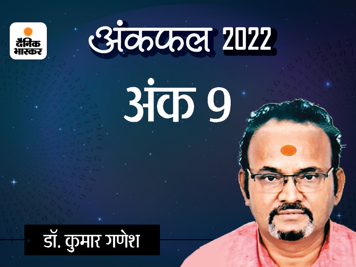 Number 9, rashifal 2022, numerology 2022, ank jyotish, How will the new ...