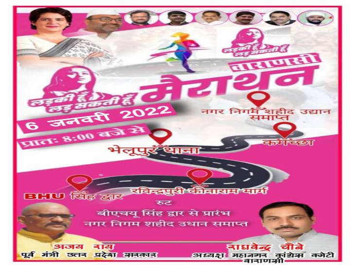 Thousands of girls will gather from BHU Singh Dwar to Shaheed Udyan in ...