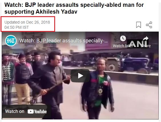 Divyang said- I will vote for Akhilesh Yadav, BJP leader beat him with ...