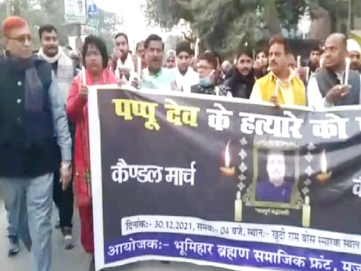 Demand for capital punishment for the killers of Pappu Dev, said ...