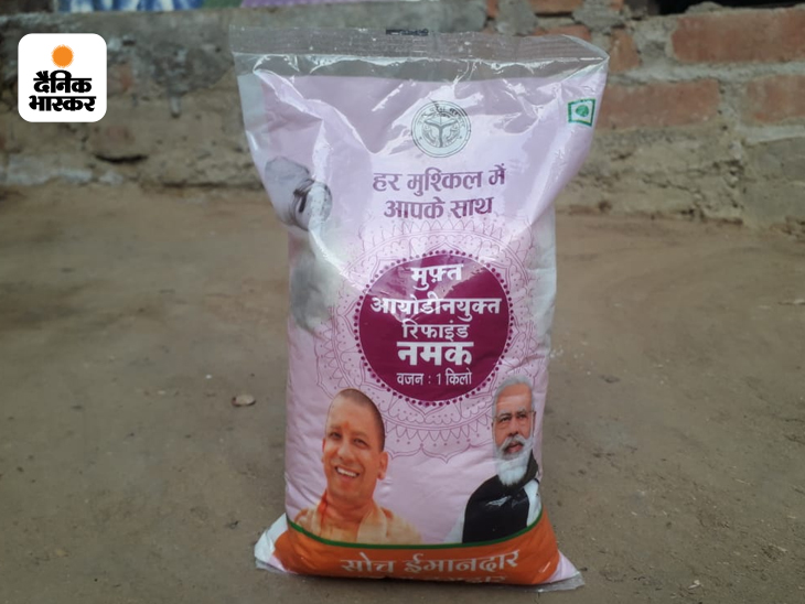 Ration salt does not dissolve in water, particles are seen like glass ...