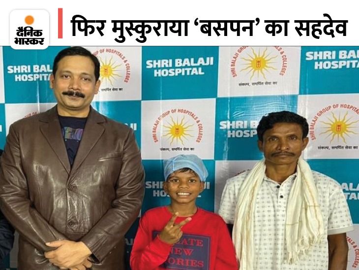 Bastar Ka Sahdev Dirdo Bachpan Ka Pyaar Song Fame hospital treatment ...