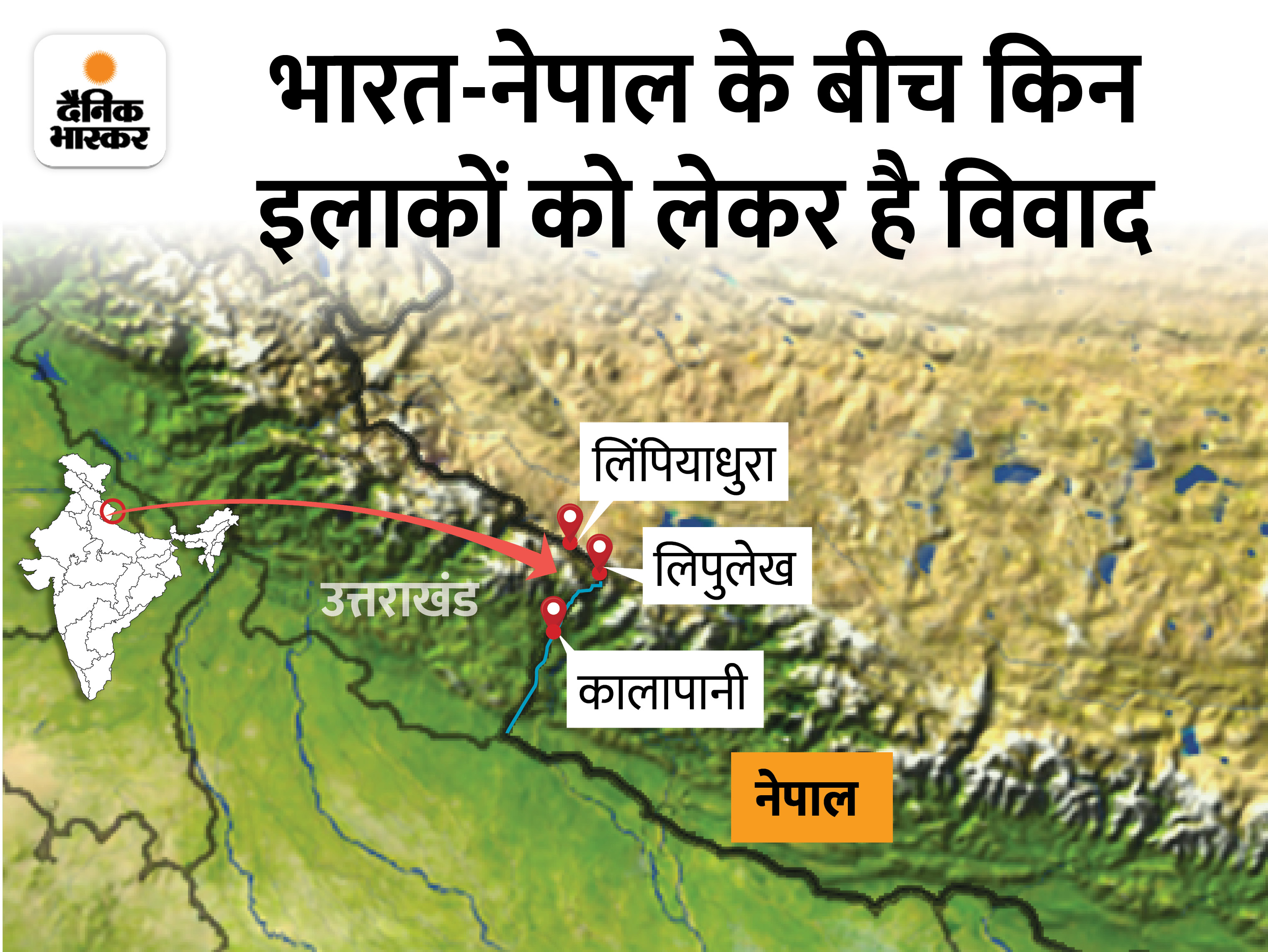 China Vs India Nepal Lipulekh Pass Border Dispute; Narendra Modi Plan ...