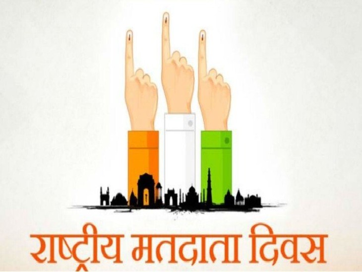 Speech and essay competitions will be held on National Voters' Day ...