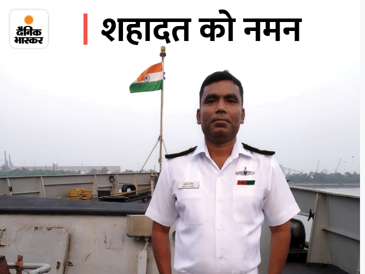Arvind of Saran martyred in INS Ranveer blast, today the body will ...