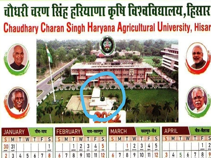 Controversy over CCHAU's calendar for the year 2022, Ch. Charan Singh's ...