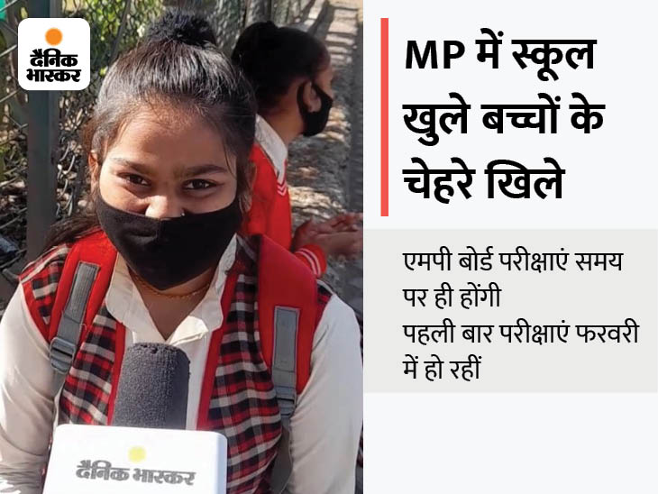 Madhya Pradesh (MP) School Reopening News | Schools To Reopen For All ...