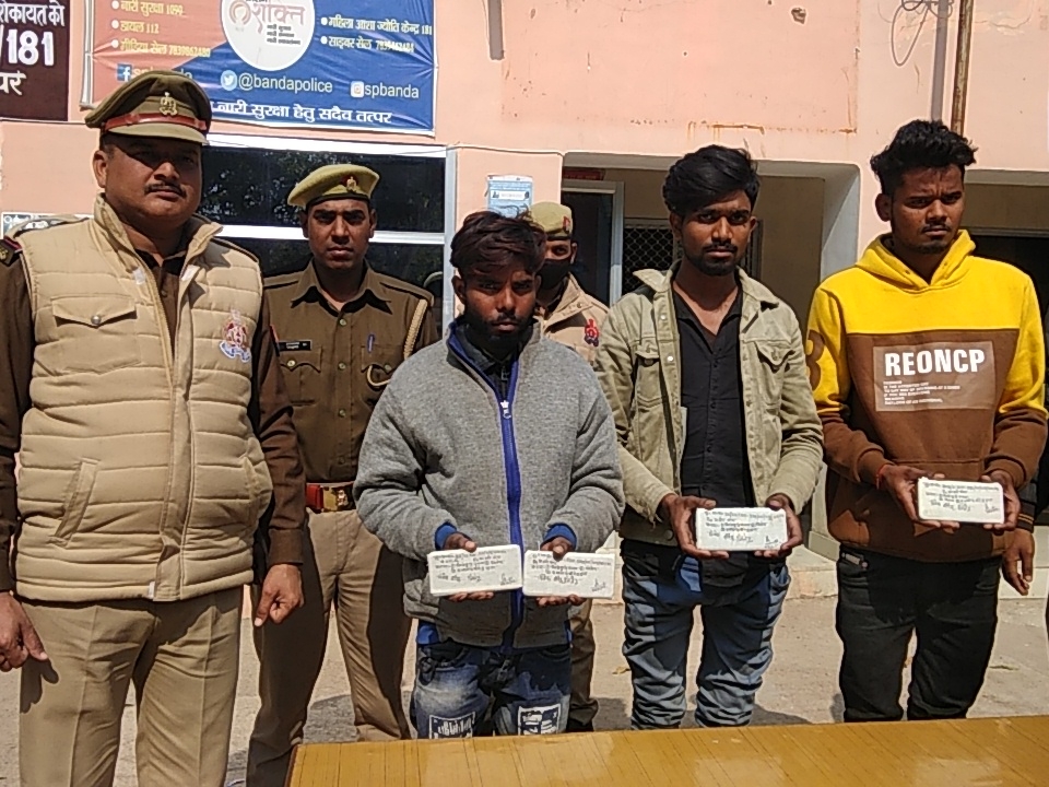 Atarra police station busted mobile thief gang, sent three accused to ...