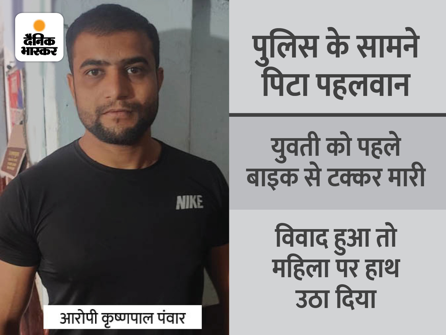 A fight ensued after a collision, the young man slapped him, and the ...