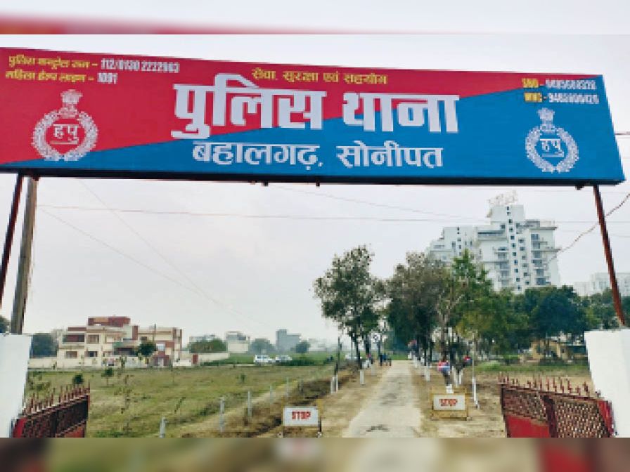 Bahalgarh became the new police station, Rishikant became the first SHO ...
