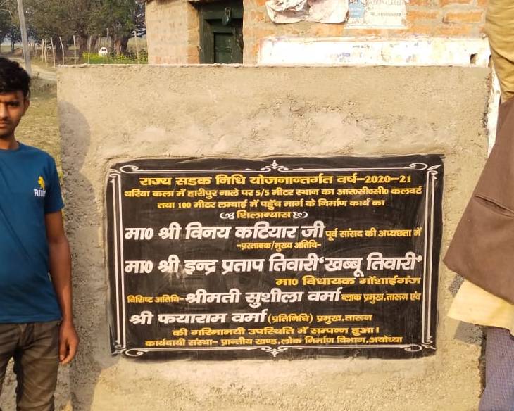 This was the identity of the Awadh region, Shri Ram had first rested ...