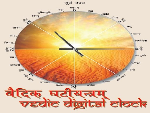 The world's first Vedic clock will be installed on the tower of Ujjain ...
