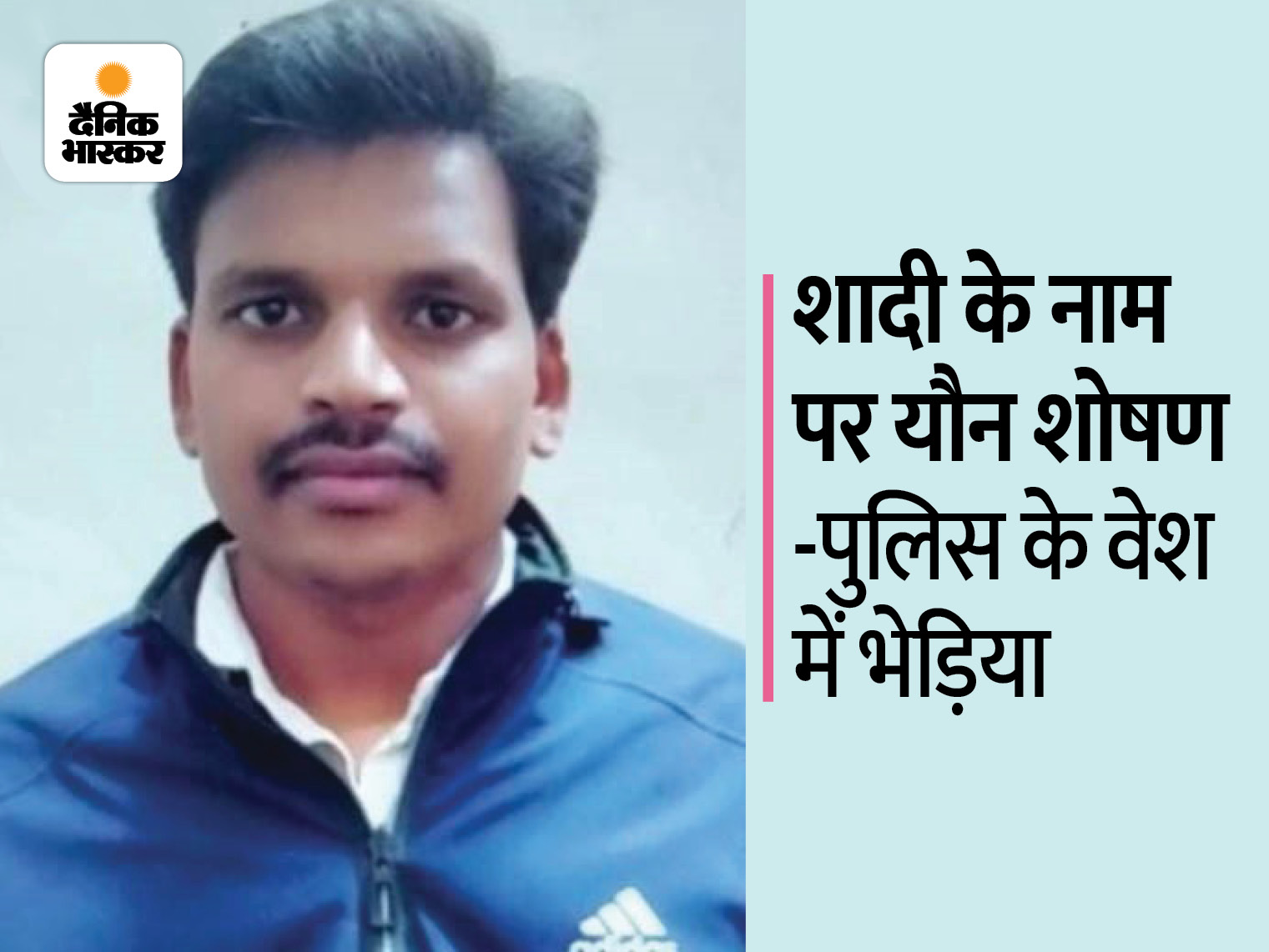 The Policeman Was Sexually Exploiting For 2 Years When He Was Pressurized He Refused the-policeman-was-sexually-exploiting-for-2-years-when-he-was-pressurized-he-refused