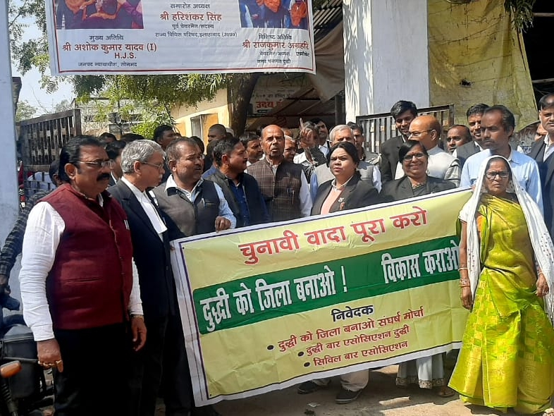 Demand raised for making Duddhi a district, government is not listening ...