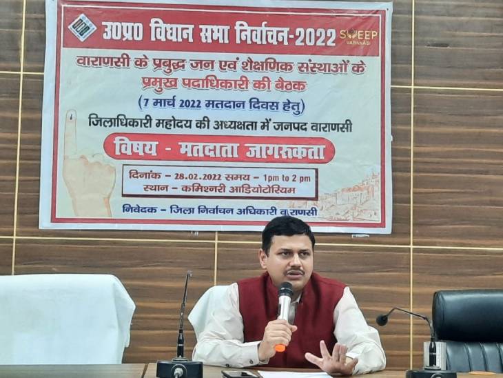 Varanasi- DM Kaushal Raj Sharma brought the enlightened class of the ...