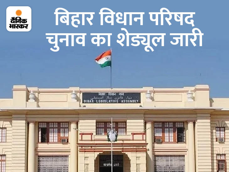 Bihar Legislative Council elections will be held on April 4 | बिहार MLC ...