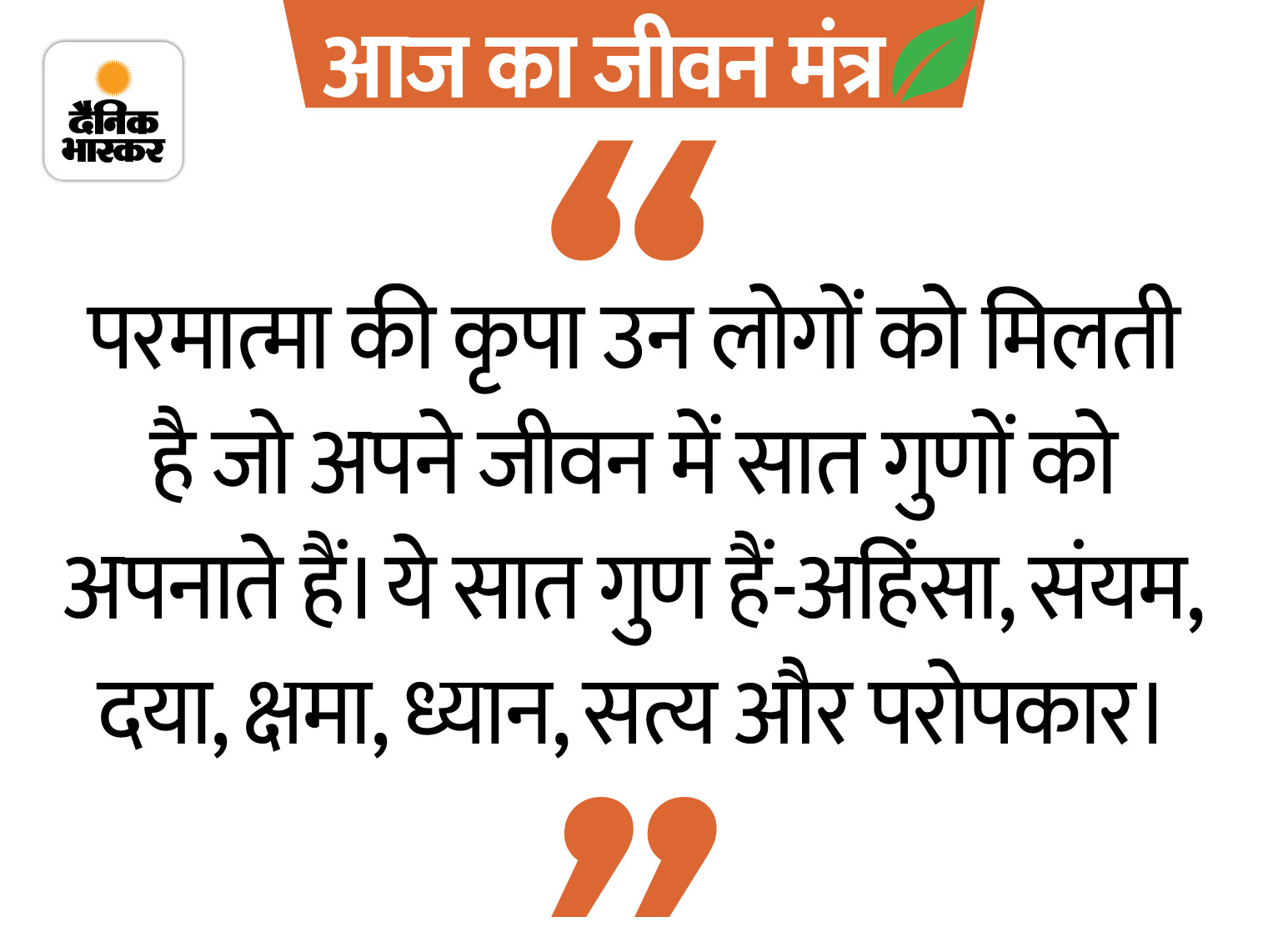 aaj ka jeevan mantra by pandit vijayshankar mehta, story mama prayagdas ...