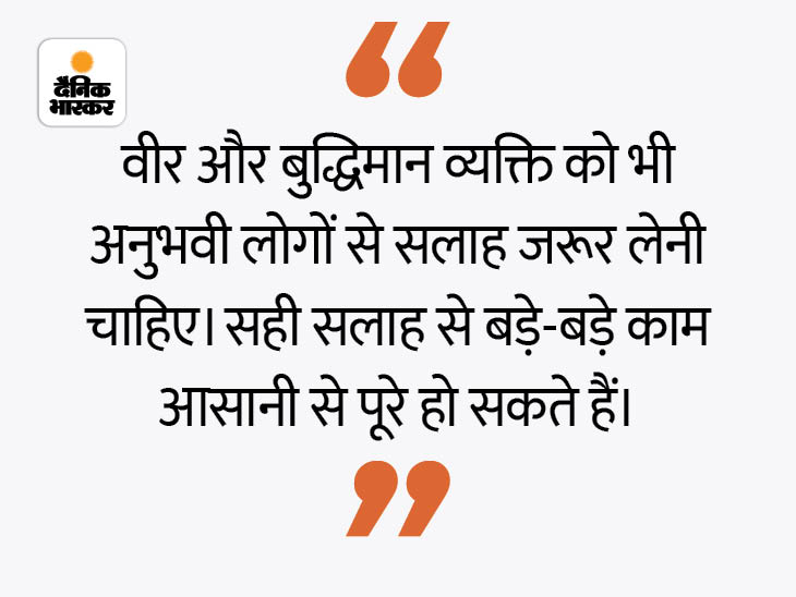 aaj ka jeevan mantra by pandit vijayshankar mehta, story of shriram and ...