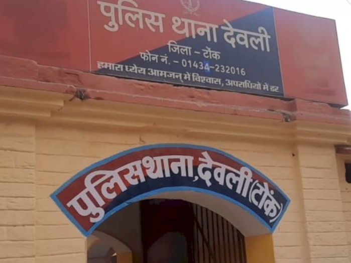 A case of rape was registered by the girl student in Devli police ...
