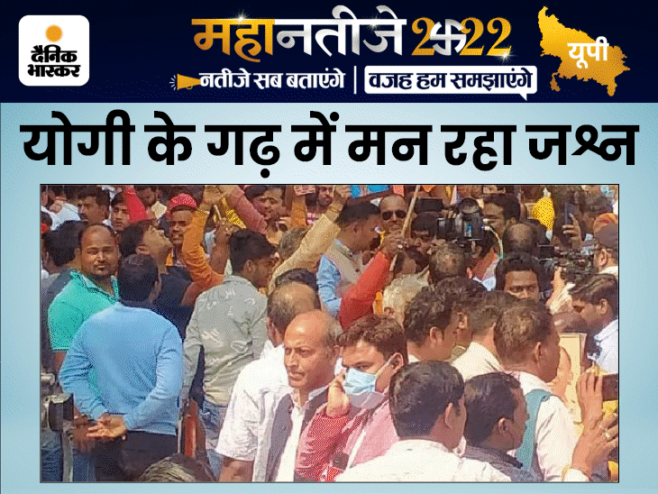 Gorakhpur Assembly Election 2022 Results results of Chauri Chaura ...