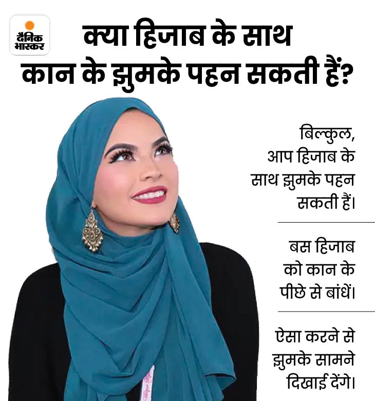 Which hijab style is in trend? Know how to wear it from jeans to saree ...