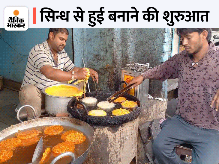 Like Jalebi, but the size is big, Sindhi society enjoys on Holi, made ...