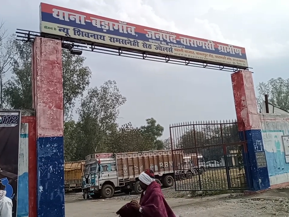 Mother filed a case against three people in Baragaon police station ...