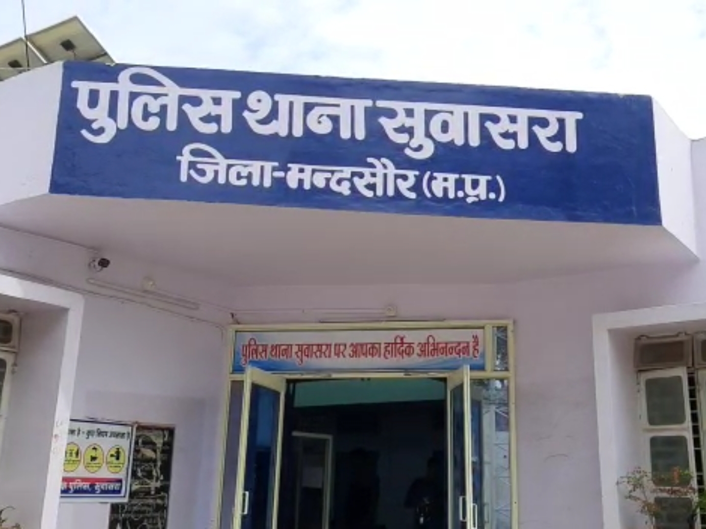 Online shopping company Amazon has cheated the customer: Suwasra Police ...