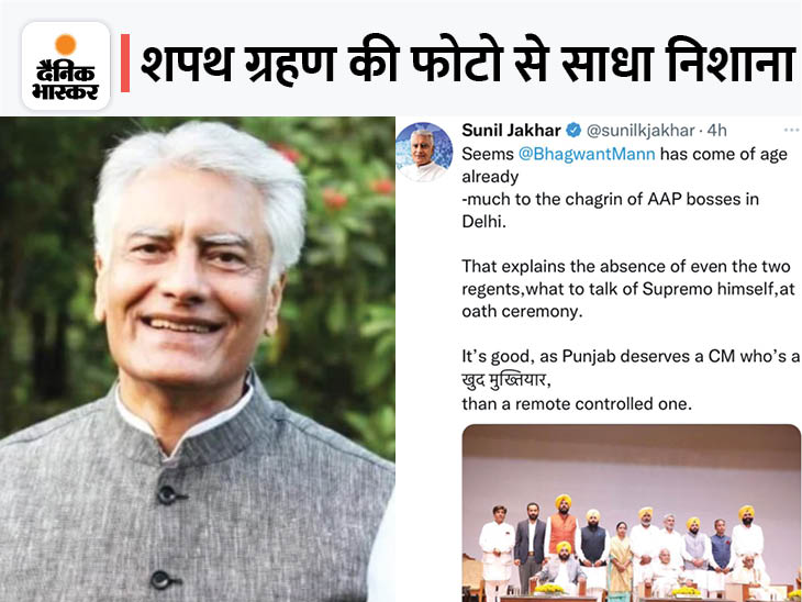 Sunil Jakhar Vs Arvind Kejriwal, Target Over CM Bhagwant Mann Minister ...