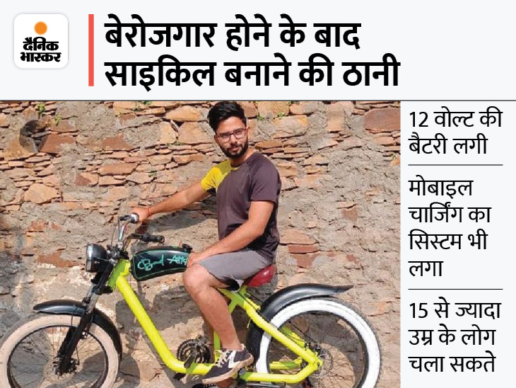 Engineer gave design like a bike, running at a speed of 30 kmph ...