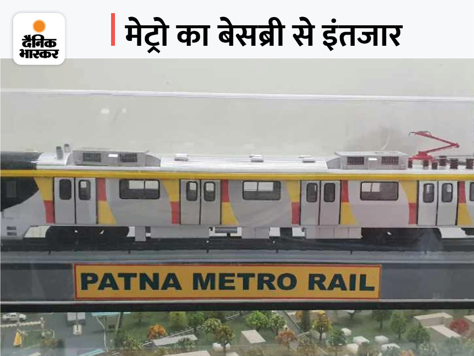 Patna Metro Construction Work; Bihar Bhaskar Latest News | जानिए कब ...