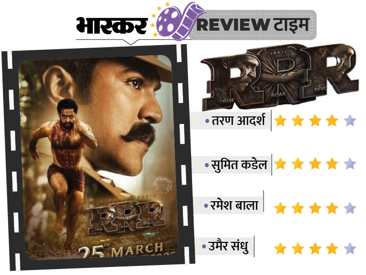 RRR is full of action and emotion, Ajay Devgan-Alia Bhatt is the ...