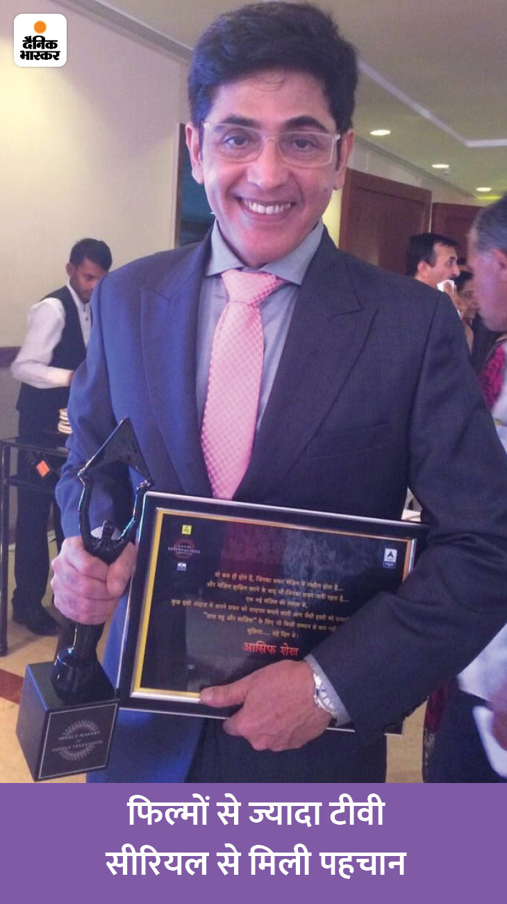 Asif Sheikh did a lot of shocks, spent many nights without eating, did ...