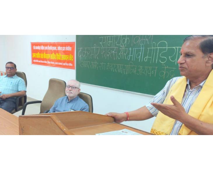 Professor Upendra Pandey said; This film gives new sky to the media ...