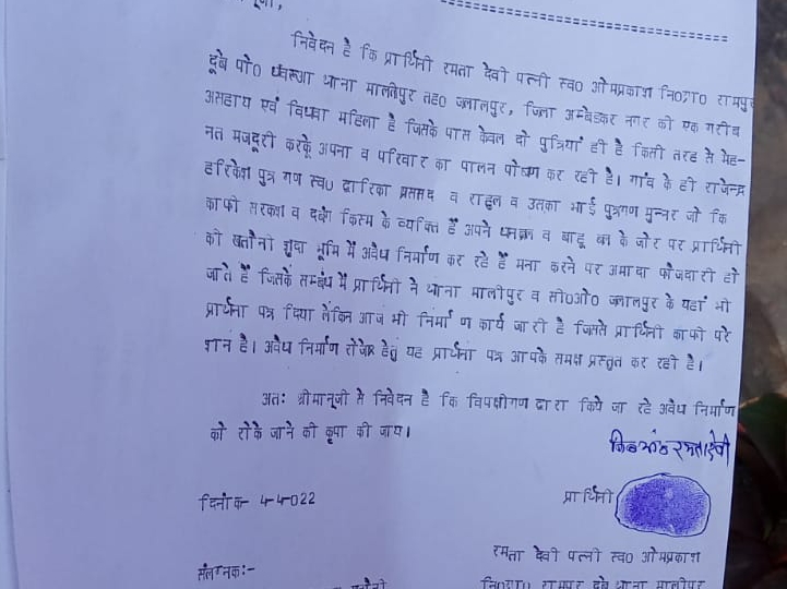 Construction on widow's land in Jalalpur The victim submitted a ...