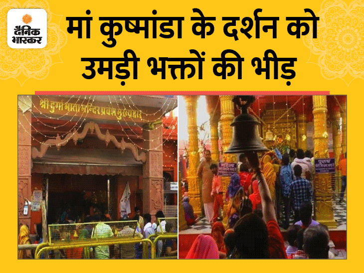 Devotees gathered at Durgakund Temple in Varanasi; All the gods move ...