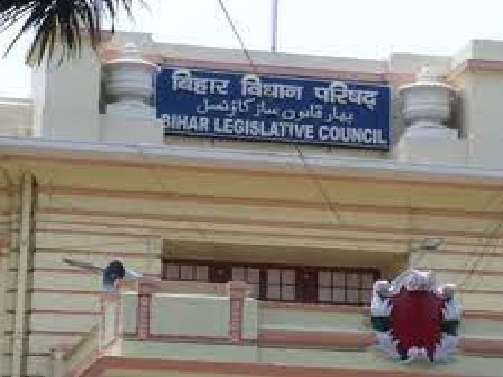 Bihar Vidhan Parishad Election Exit Poll Result 2022 Update; RJD Candidate Vs BJP JDU NDA ...