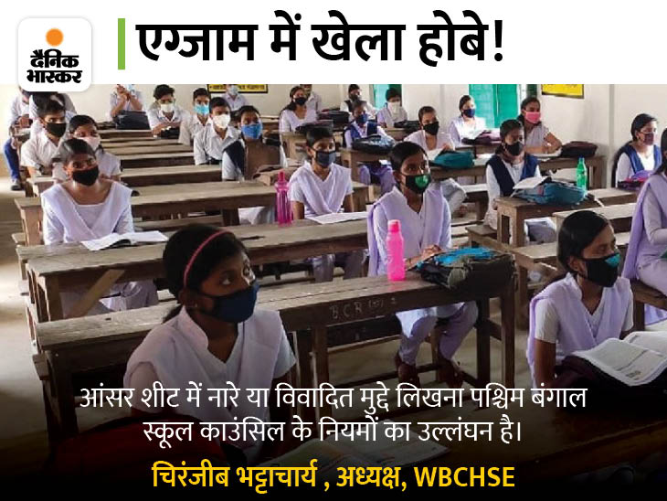 west bengal updates; 10th class student write Khela Hobe tmc slogan on ...