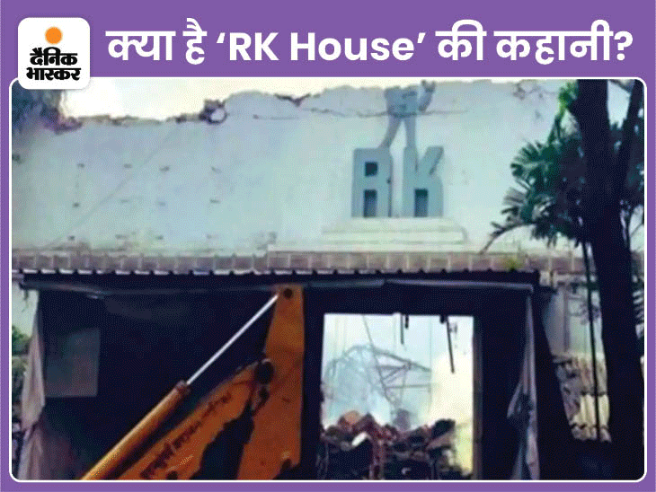 RK House was built by Raj Kapoor in 1946, 15 years ago Rishi wanted to ...