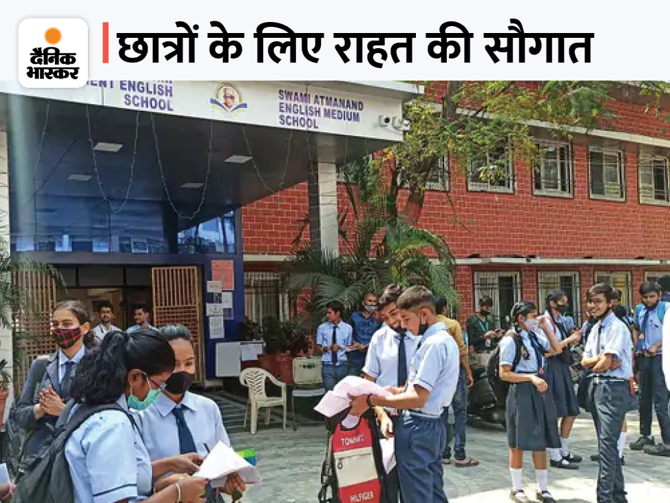 Big decision on admission in Swami Atmanand school : 50 students can be ...