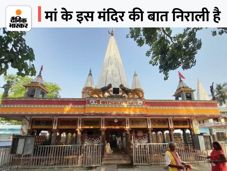 कात्यायनी मंदिर में सदियों की परंपरा, मां पार्वती की बाईं भुजा गिरने की ...