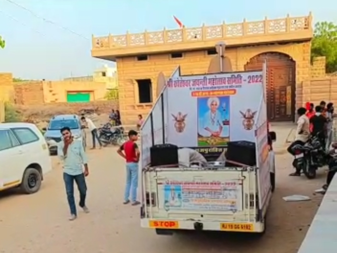 Kheteshwar Jayanti chariot reached village-village of Balesar town ...