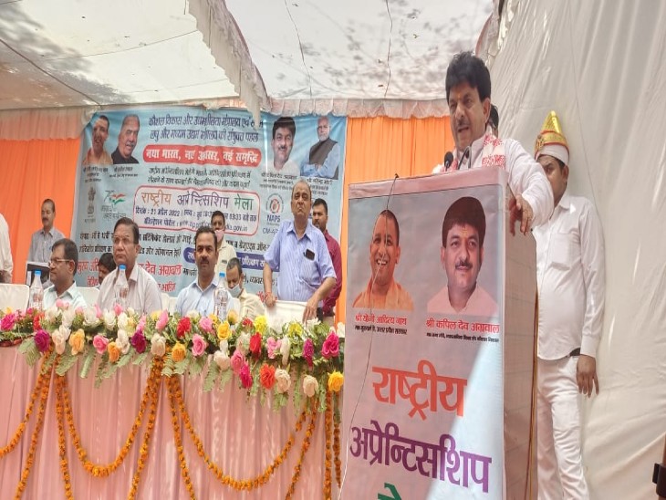 Minister Kapil Dev Agarwal inaugurated apprenticeship fair in Aliganj ...