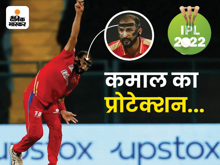 IPL 2022|Rishi Dhawan wear face shield Mask PBKS vs CSK Match